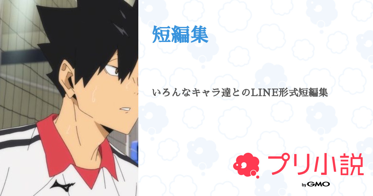 第3話：ジャージ貸してって言ってみた・BLL（短編集）｜無料スマホ夢小説ならプリ小説 byGMO